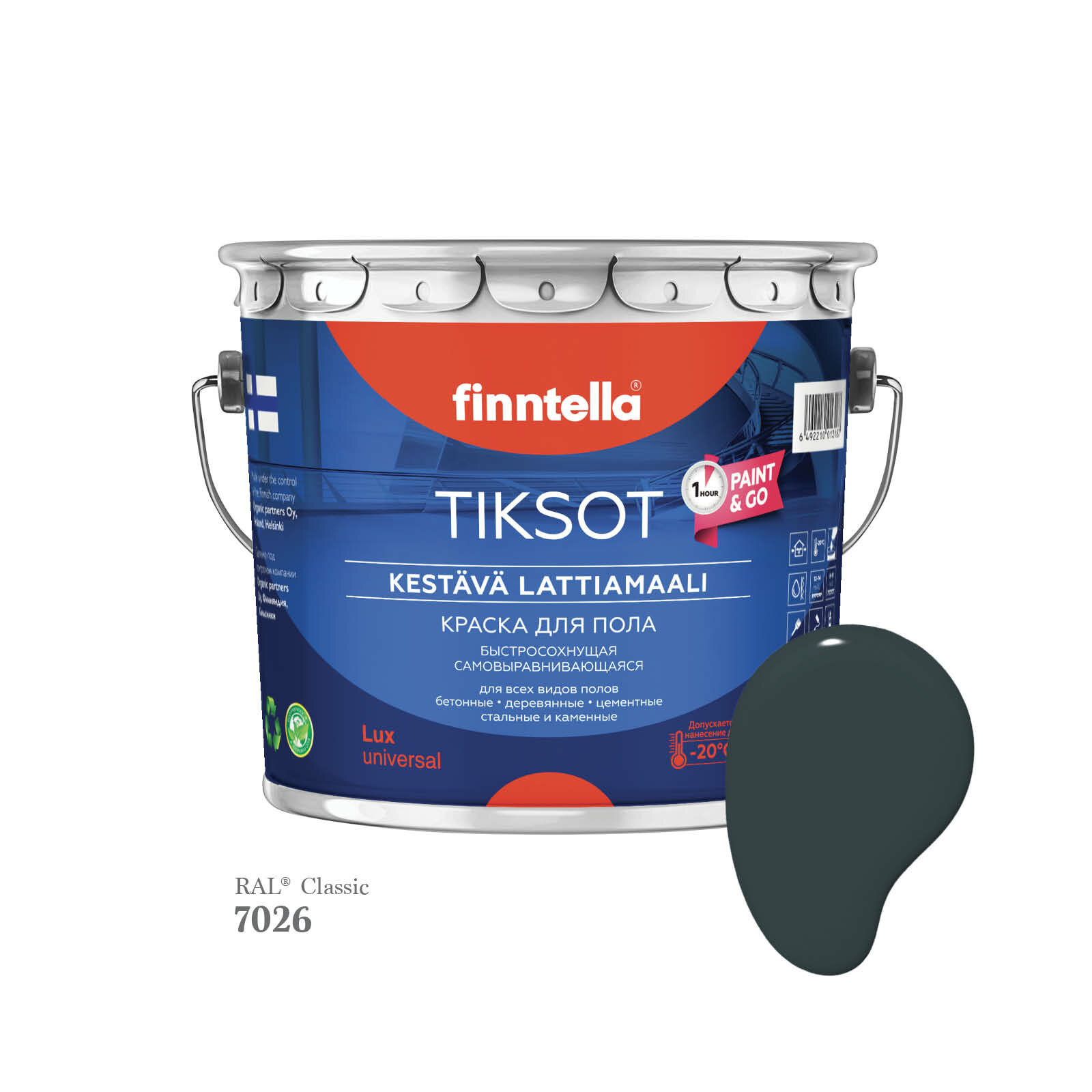 Краска для пола быстросохнущая финская эмаль FINNTELLA TIKSOT, цвет RAL7026 , 2,7л