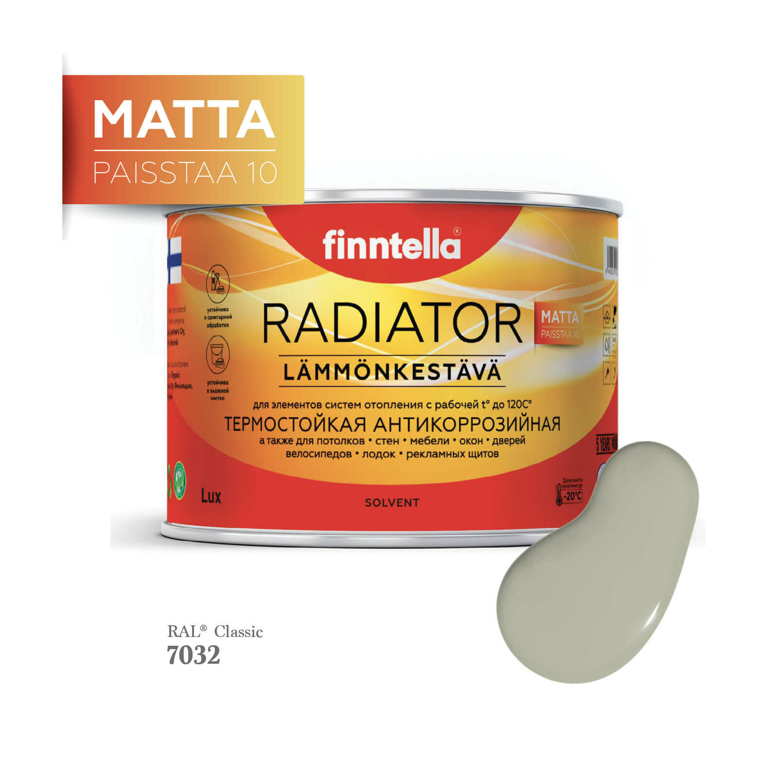 Краска для радиаторов быстросохнущая финская эмаль FINNTELLA RADIATOR Matta. Матовая. Цвет RAL7032 , 0,45л