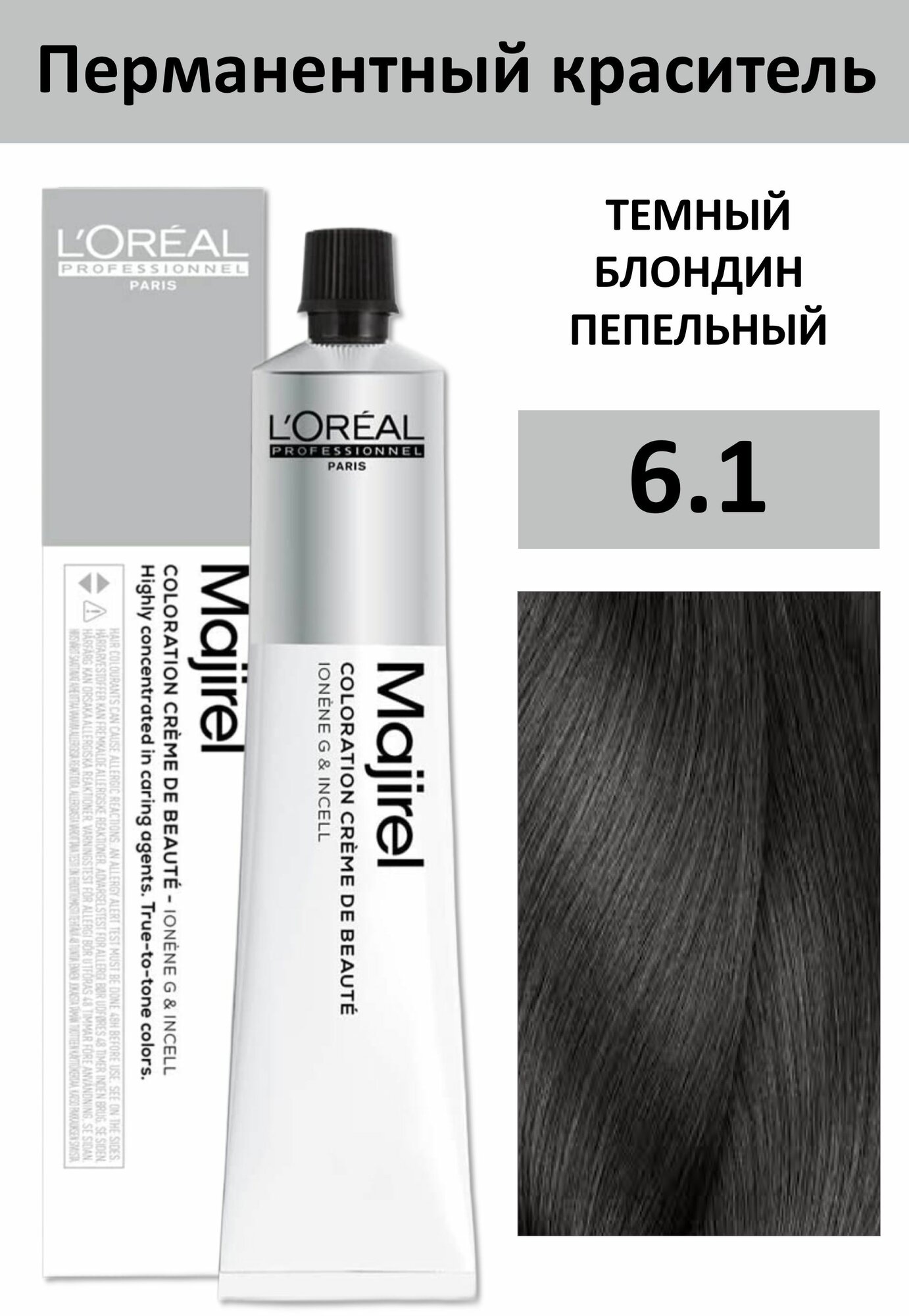 L'Oreal Professionnel Majirel Крем-краска 6/1 темный блондин пепельный 50мл