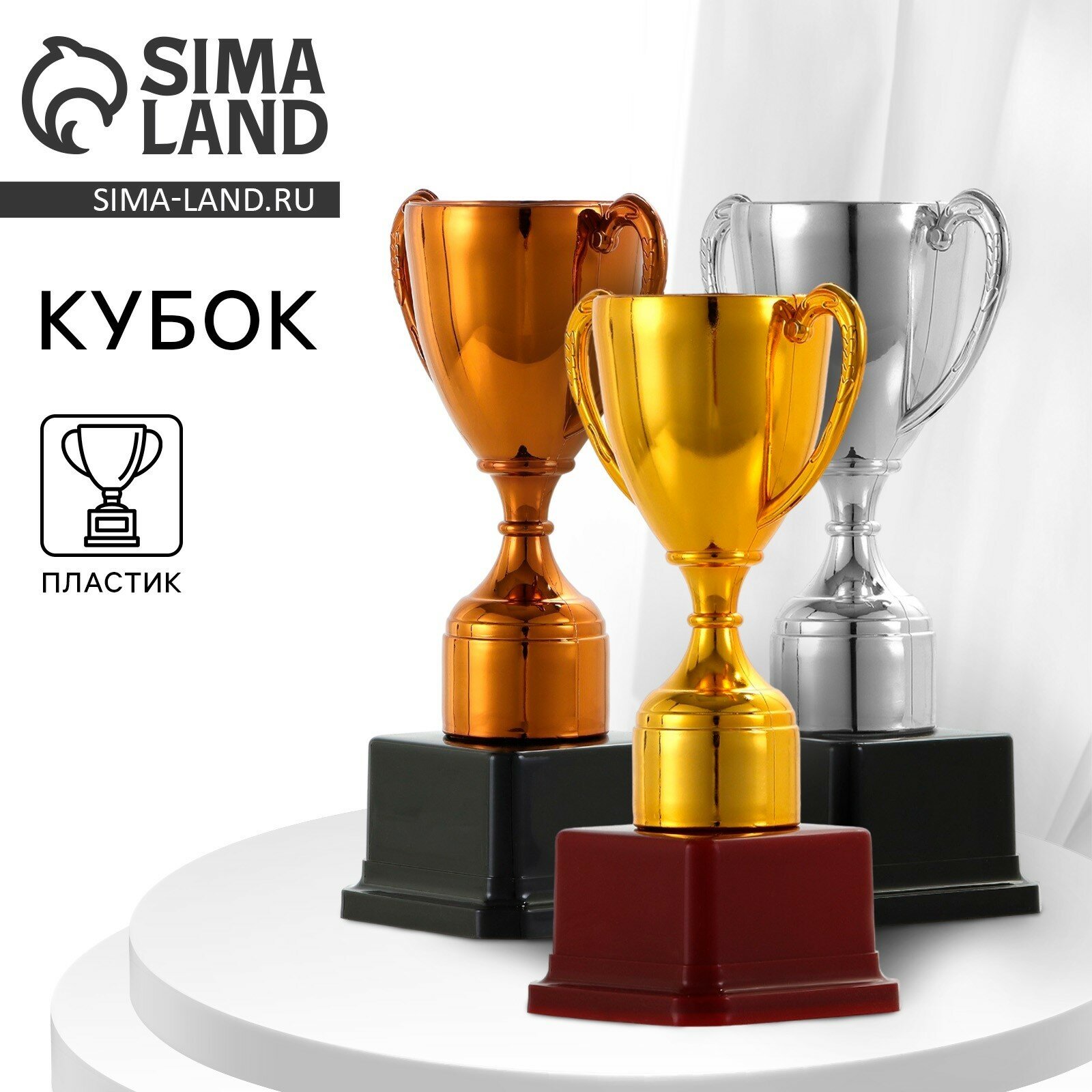 Кубок 113, наградная фигура, золото, подставка пластик, 17.7 см