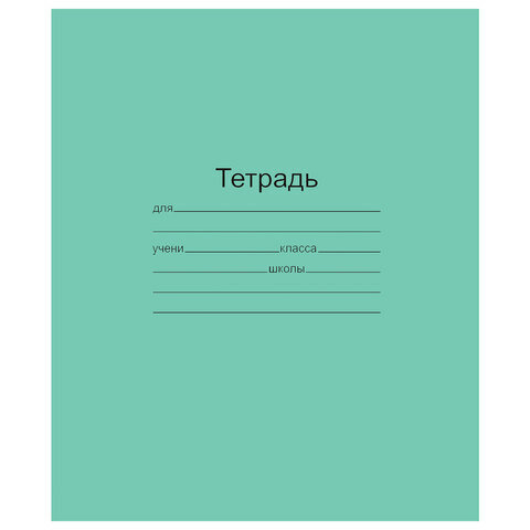 Тетрадь 18 листов. клетка. Маяк канц тетрадная обложка, 50шт