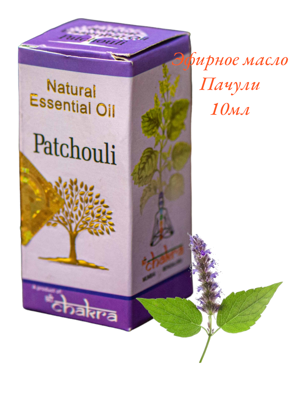 Натуральное эфирное масло Пачули, 10 мл (oxan)