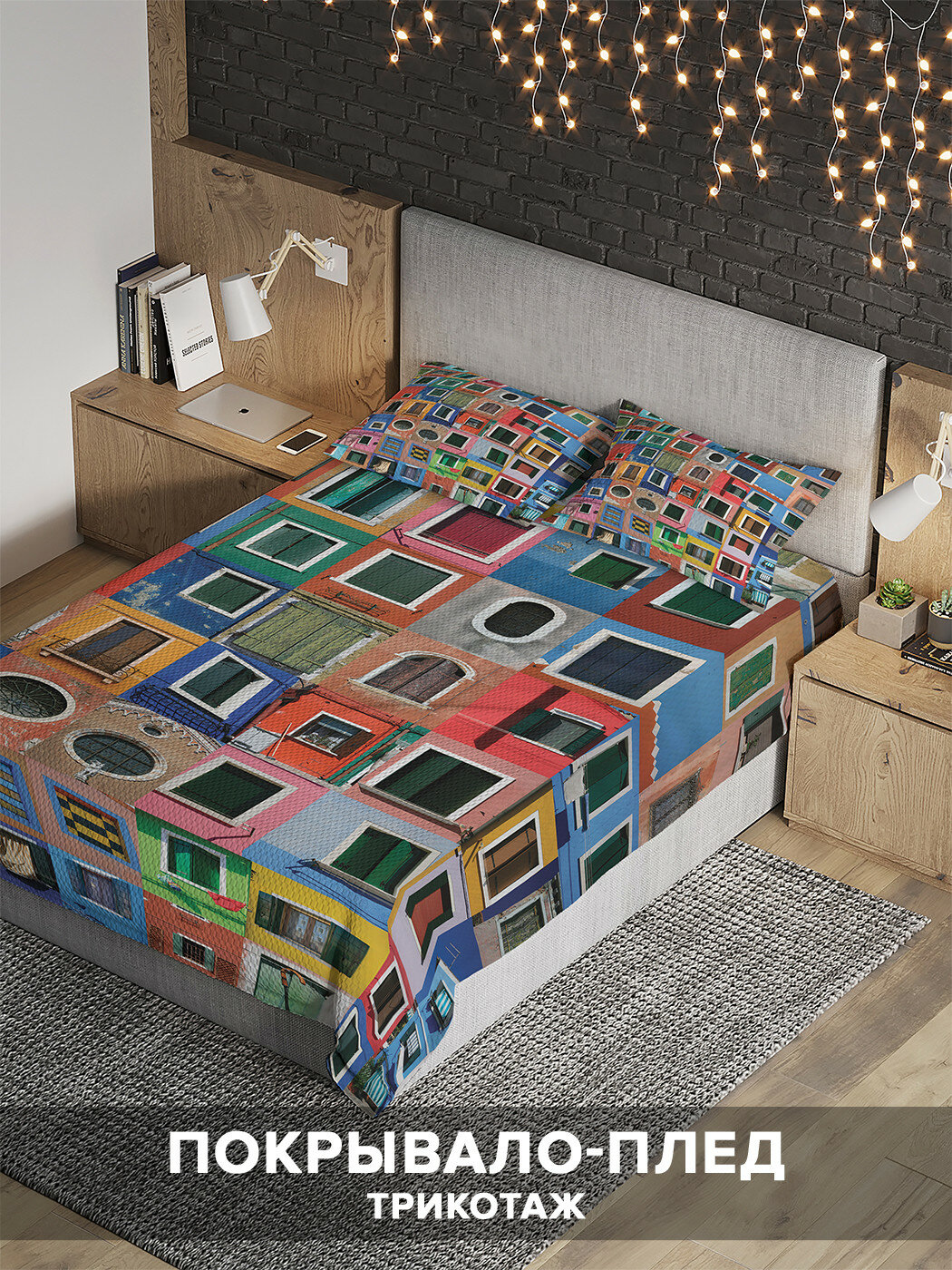 Покрывало на 2-спальную кровать Ambesonne Ambesonne "Оконный взгляд" 220х235 см, с 2-мя наволочками 50x70 см