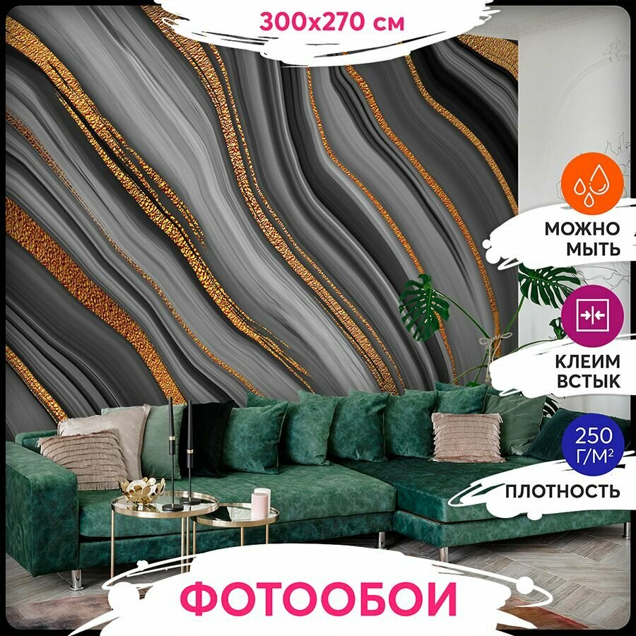 Фотообои 3d на стену флизелиновые 300х270 Printwalls, моющиеся, на кухню, в детскую, в спальню