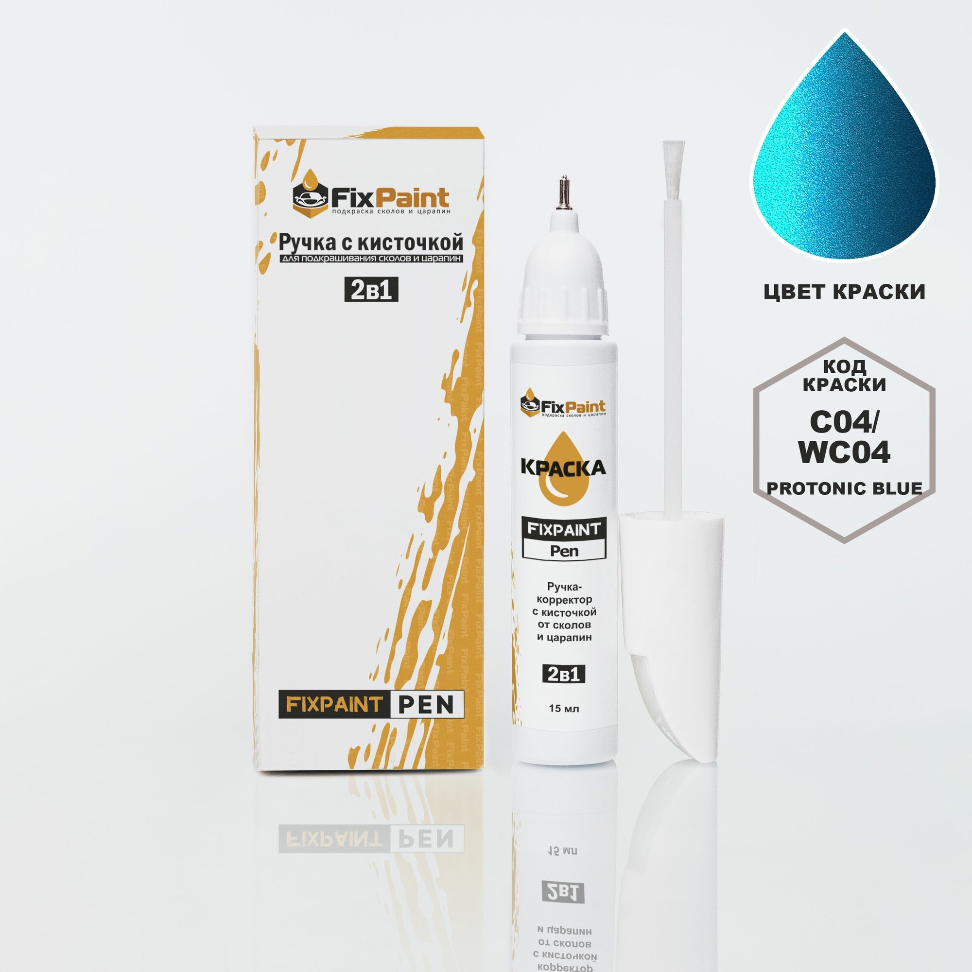 Подкраска BMW, код C04, WC04, PROTONIC BLUE, ручка-корректор с кисточкой 2 в 1 FixPaint Pen 15 мл, эмаль для ремонта сколов и царапин