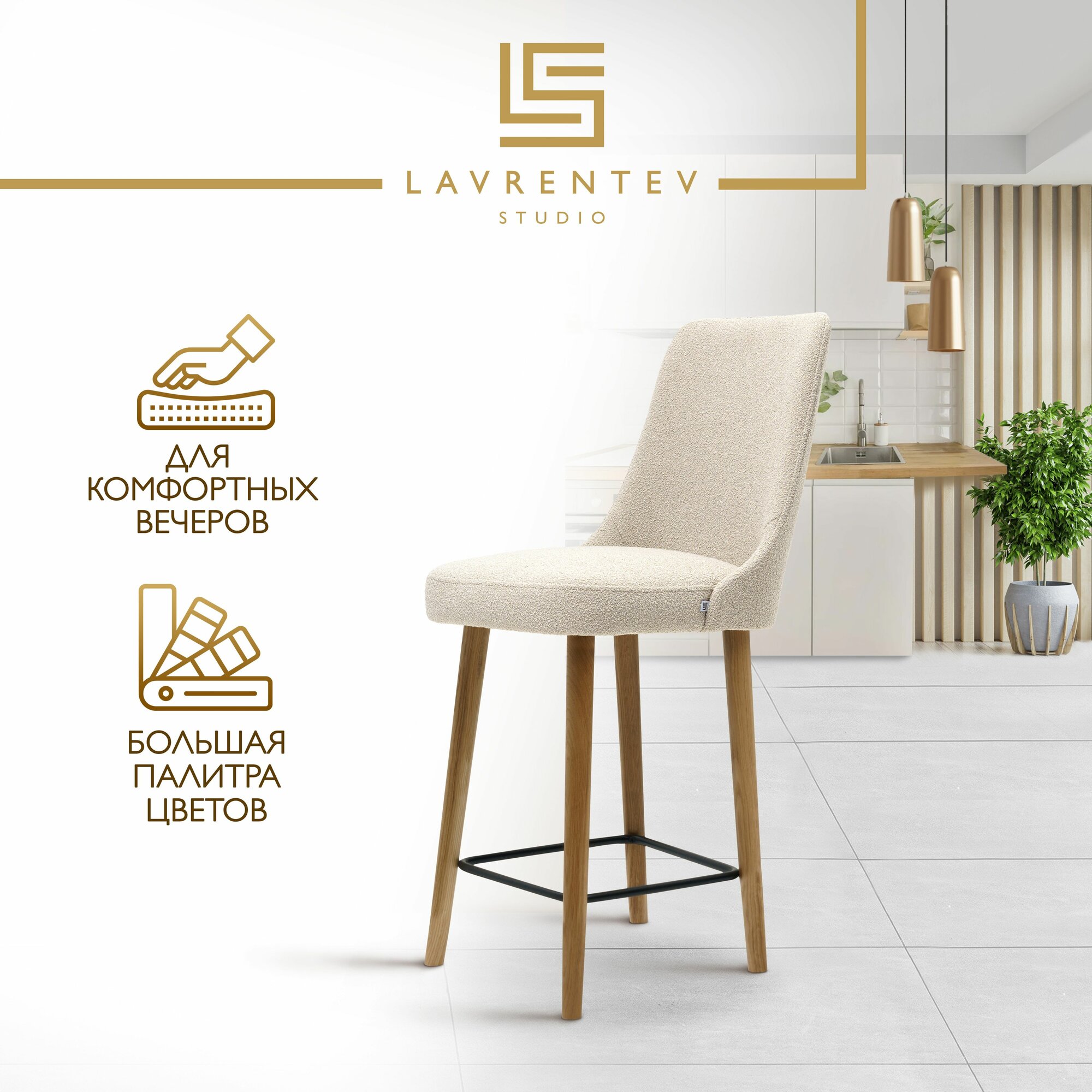 Полубарный стул высота 60 см Fusion Standart F01, стулья полубарные букле цвет бежевый, мягкий на дубовых ножках