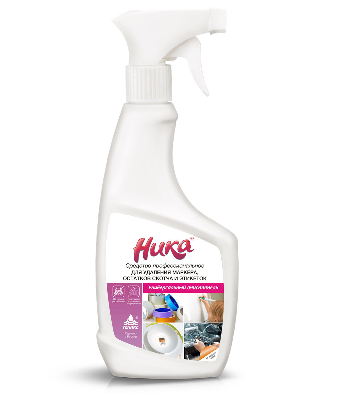 Средство профессиональное для удаления этикеток и других загрязнений Ника 0,5 кг. триггер