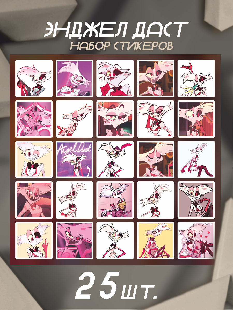 Наклейки на телефон стикеры Энджел Даст Angel Dust