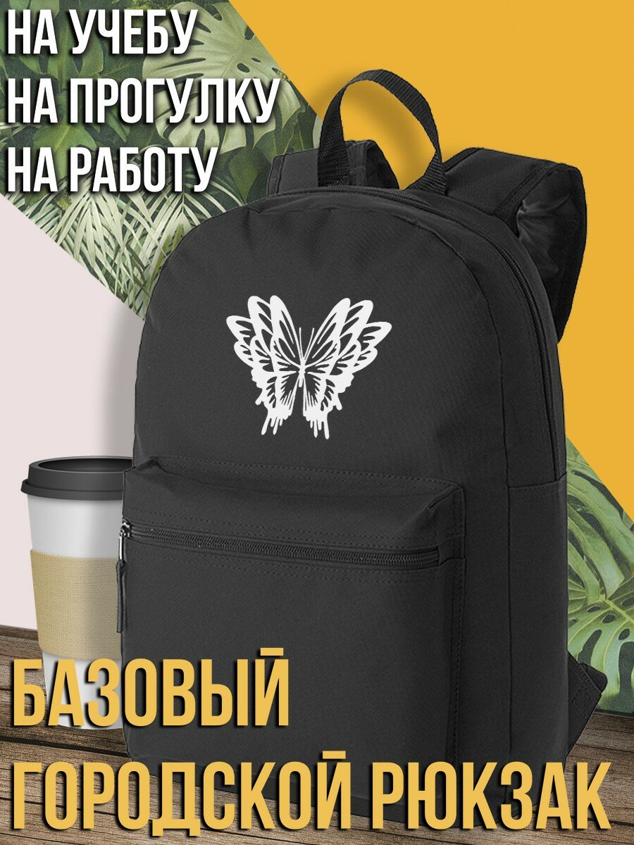 ТТР рюкзак черный с принтом эстетика магия (бабочка, котик, гадание, ведьма) - 1969