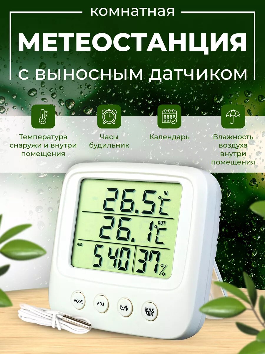 Часы-метеостанция "Apia" PF-CX-0828A, электронные, квадратная форма, пластик, белые