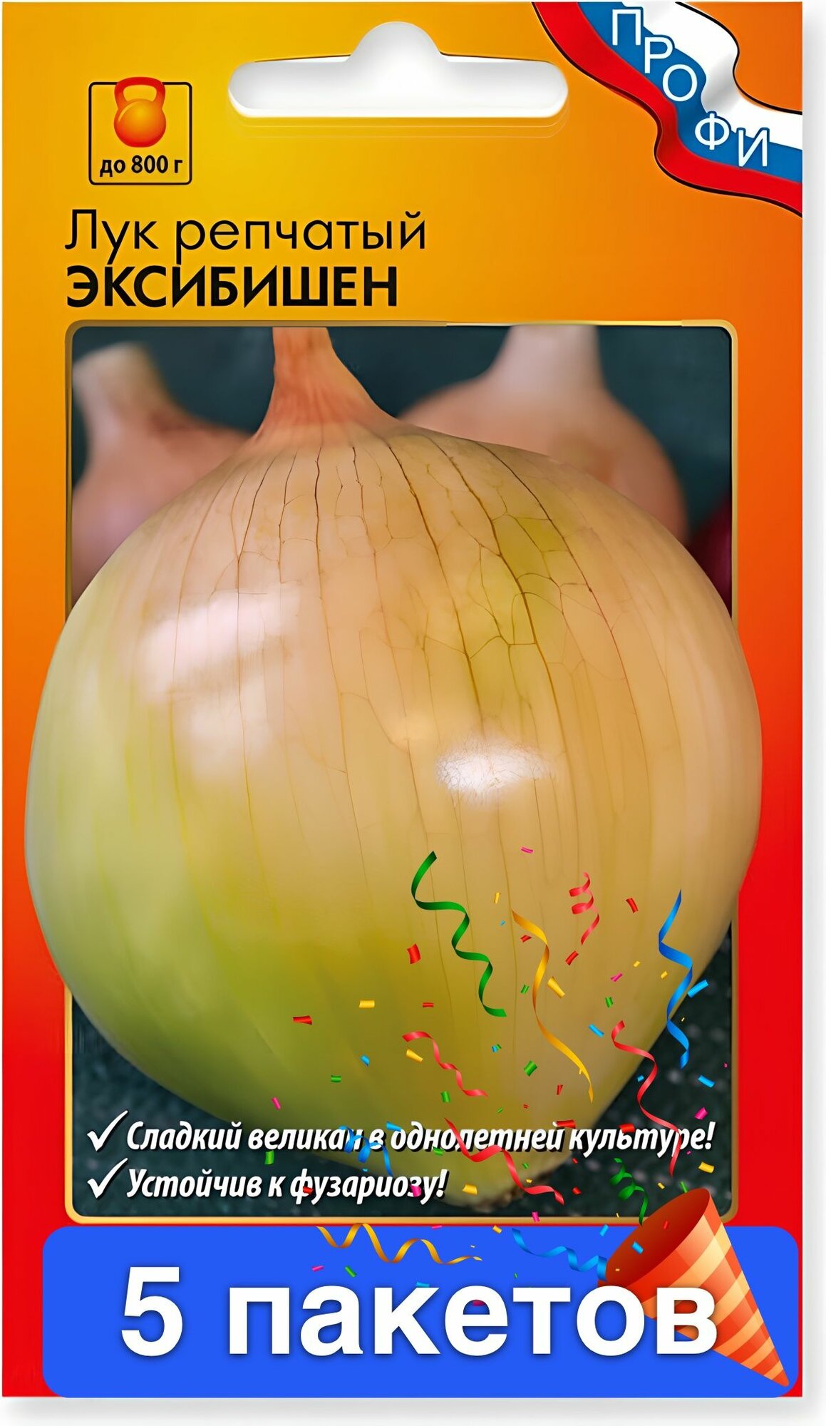 Семена овощей Русский Огород "Лук репчатый Эксибишен", 0,2 гр. 5 пакетов