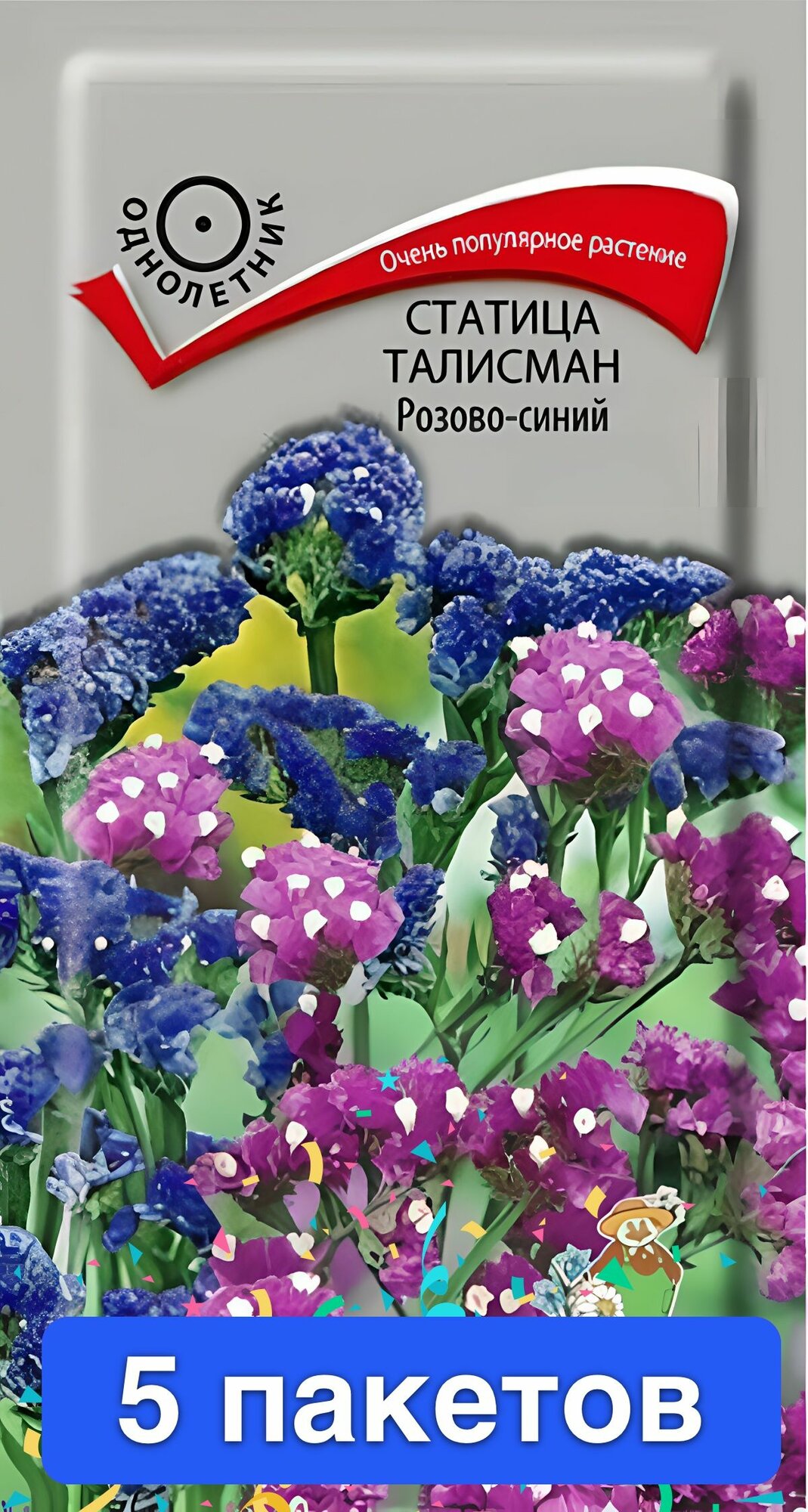 Цветы Статица (выемчатая) Талисман розово-синий 5 пакетов