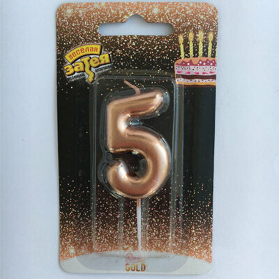 Свеча -цифра "5" Розовое золото 4,5см/V