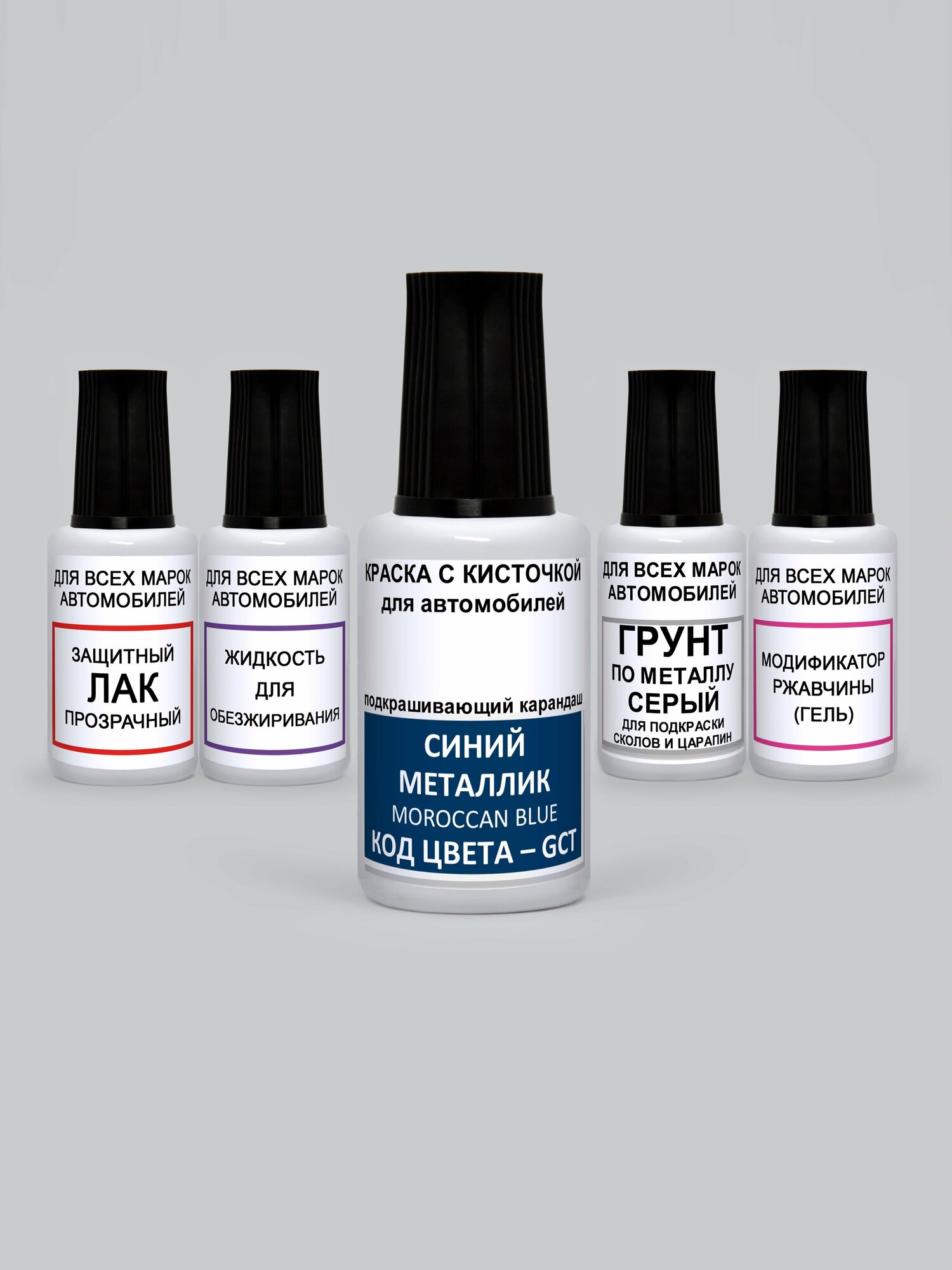 Краска для сколов во флаконе с кисточкой GCT Chevrolet Синий металлик, Moroccan Blue, 5 предметов 95мл