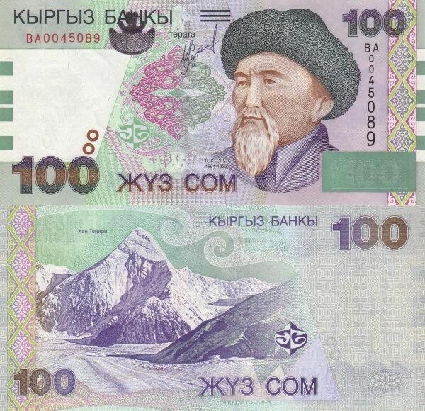 Киргизия 100 сом 2002 Токтогул Сатылганов UNC
