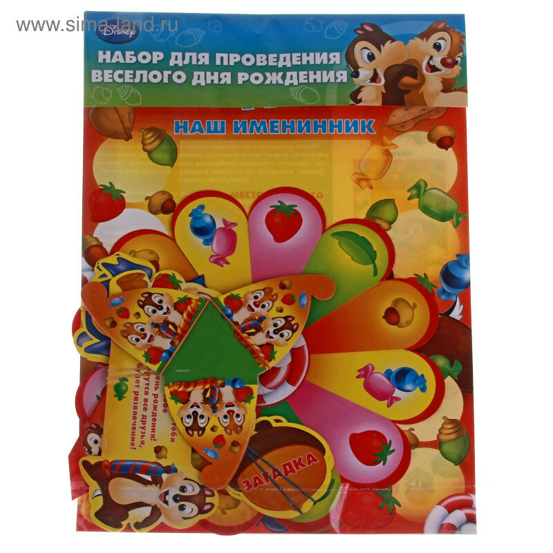 Набор для проведения веселой вечеринки "Чип и Дэйл"