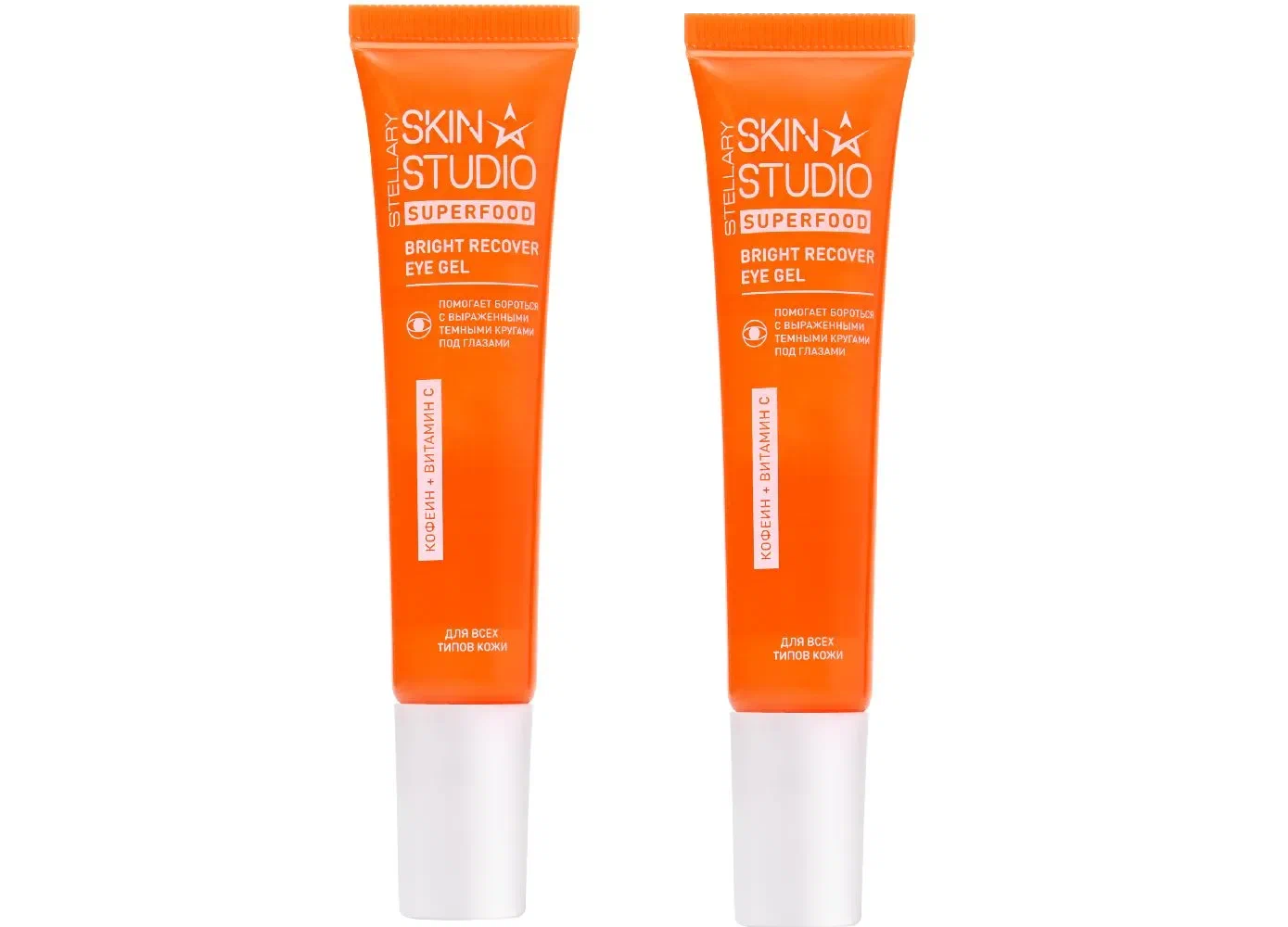 Восстанавливающий гель для кожи вокруг глаз Stellary Skin Studio Superfood / Bright Recover Eye Gel 20 мл 2 шт