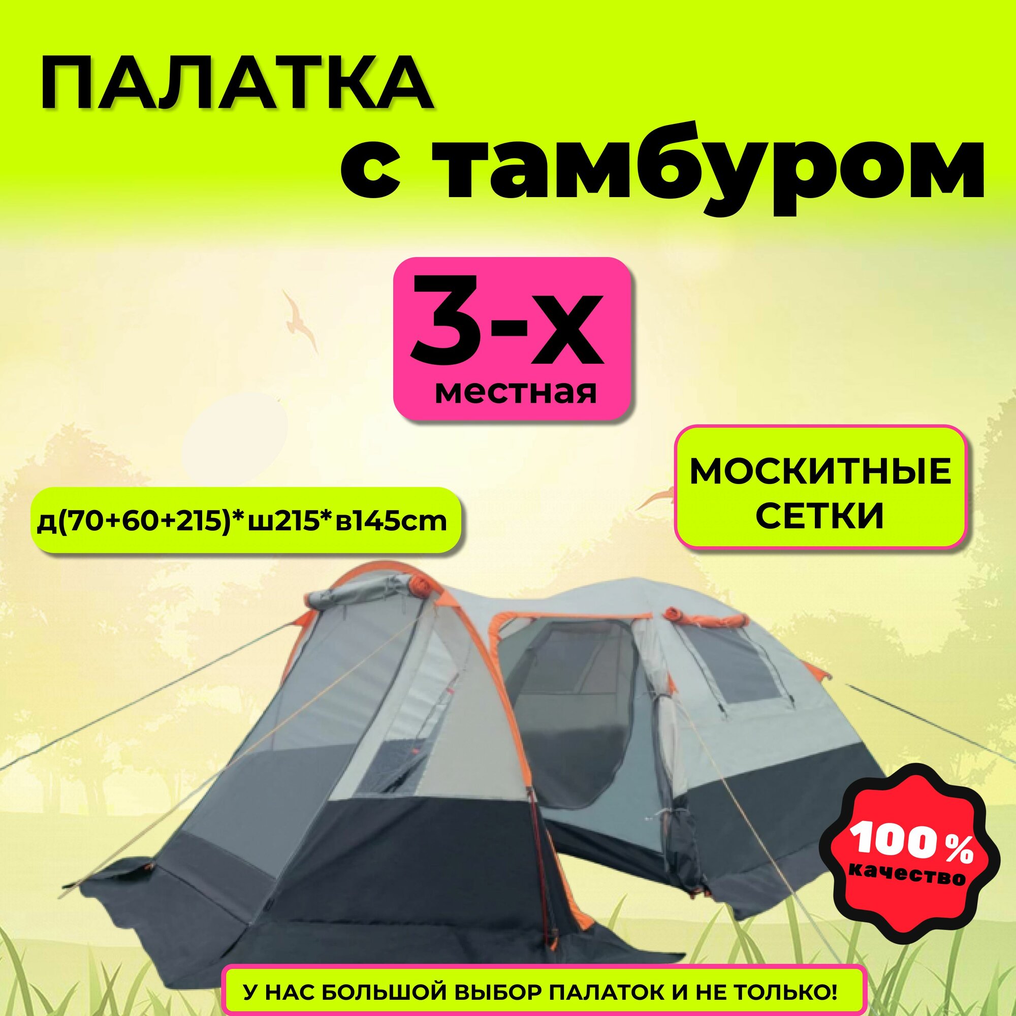 Палатка MirCamping "6103", 3-местная, с тамбуром, алюминиевый каркас, серая