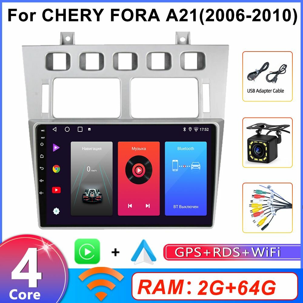 Штатная магнитола дин Chery Fora A5 A21/Cowin 3 A21/Vortex Estina/Чери Фора А5 А21/Ковин 3 А21/Вортекс Эстина-2+64G-Android Auto-Carplay