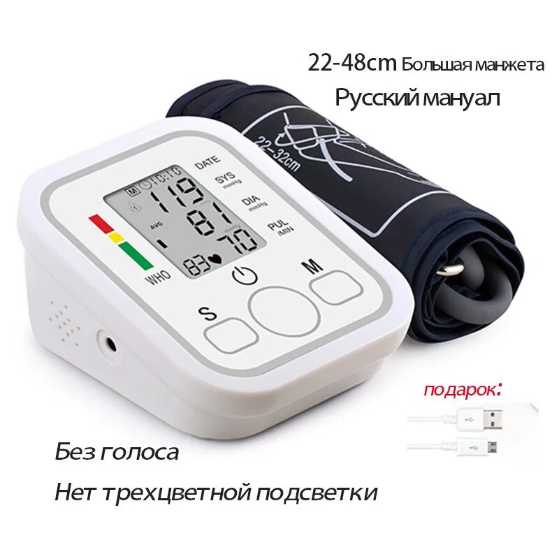 Saint Health автоматический тонометр для руки B02RU-22-48