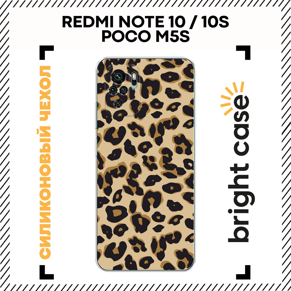 Чехол на Xiaomi Redmi Note 10/Note 10S/Poco M5s / Сяоми Редми Нот 10/Нот 10S/Поко M5s с принтом Леопардовый узор