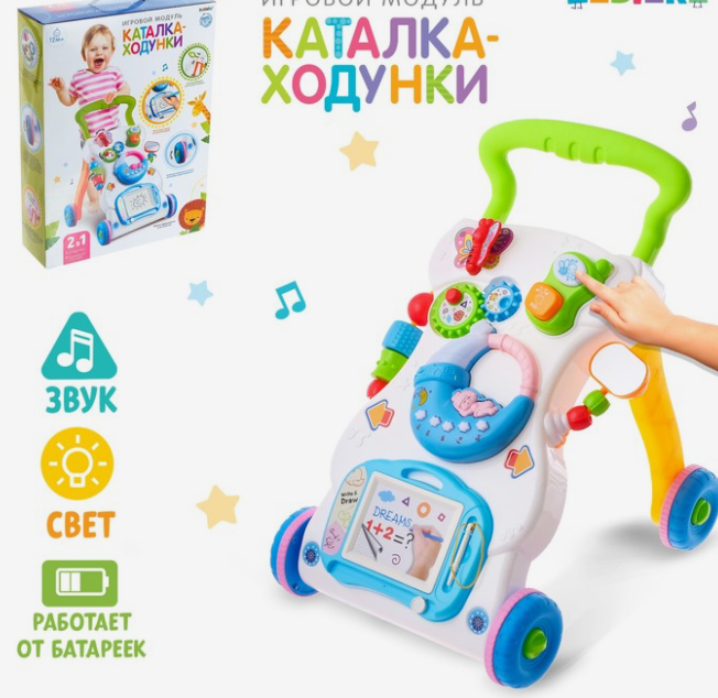 Игровой модуль "Каталка-ходунки"
