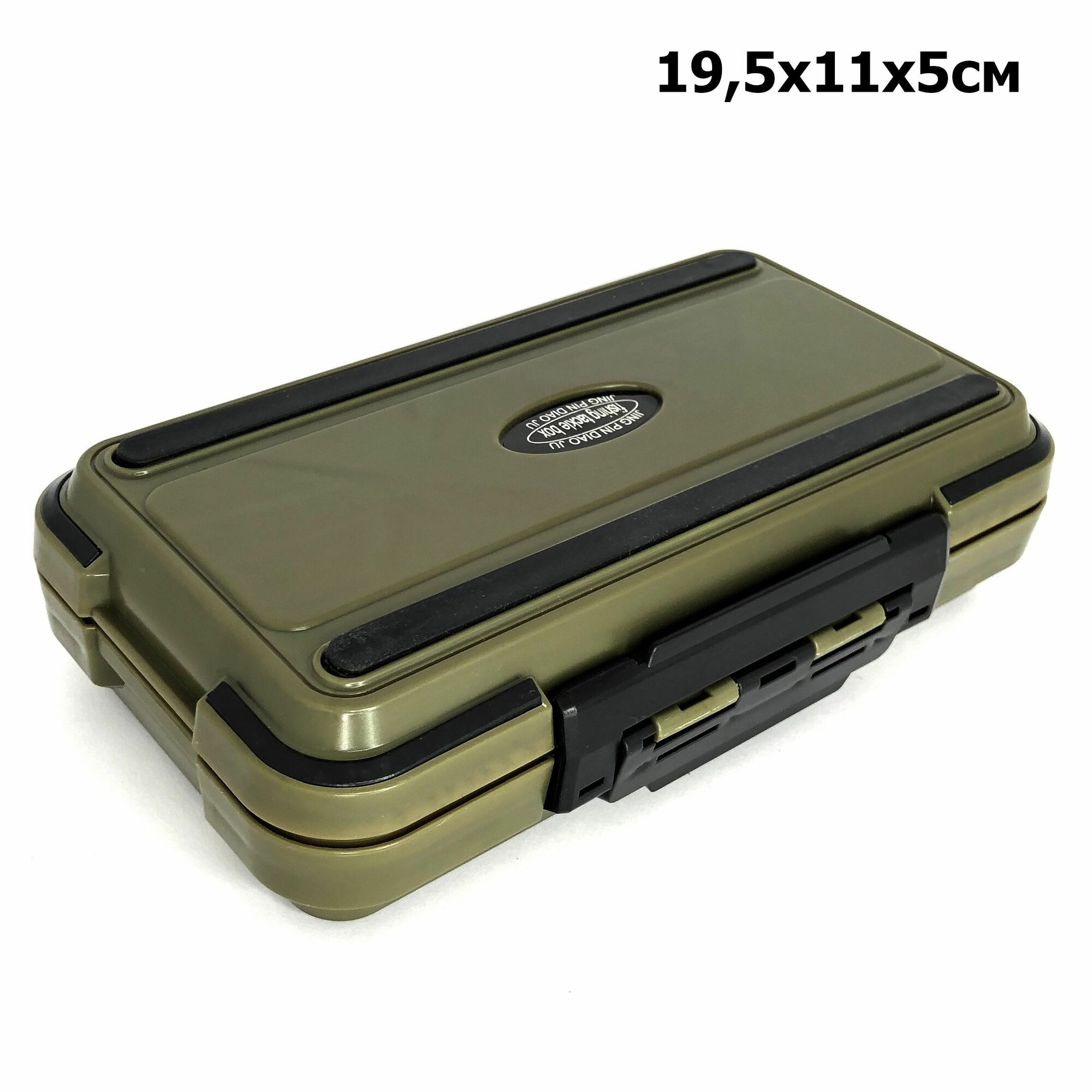 Органайзер для рыбалки большой, водонепроницаемый, (коробка для крючков и рыболовных принадлежностей)