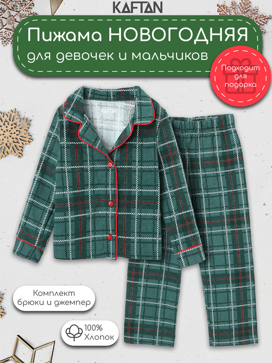 Пижама