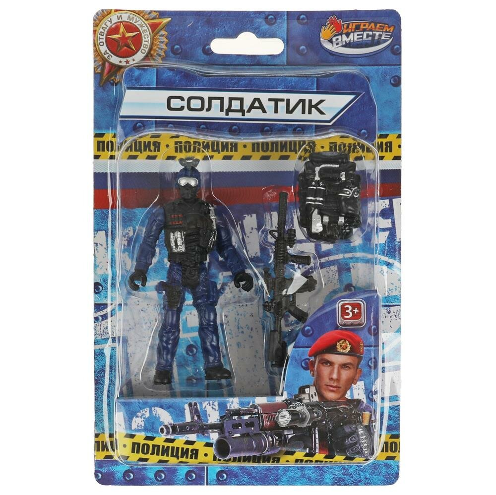Солдатик Полиция с оружием Играем Вместе ZY1250008-R