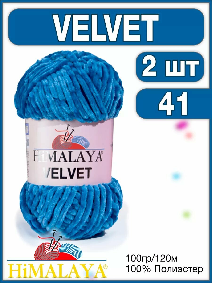 Плюшевая пряжа Himalaya Velvet