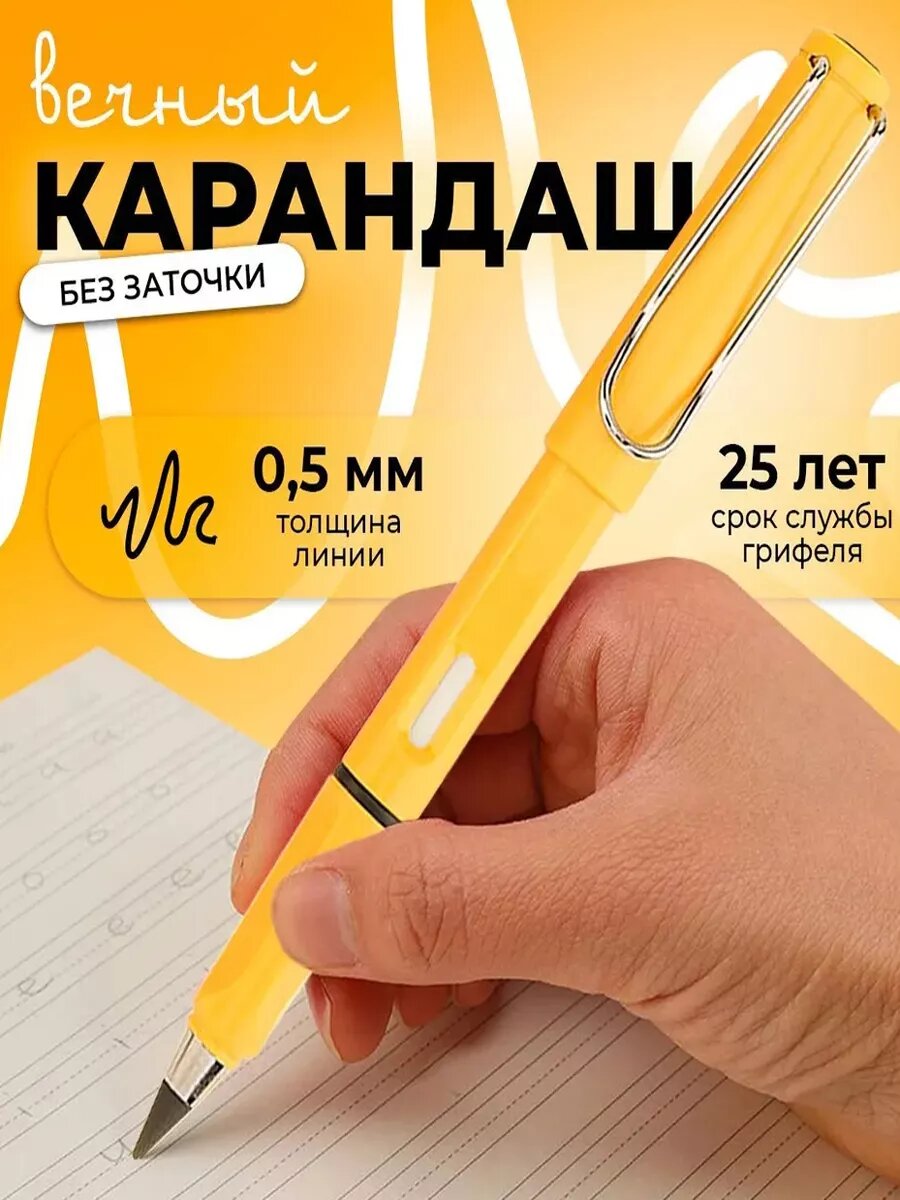 Карандаш вечный простой с ластиком