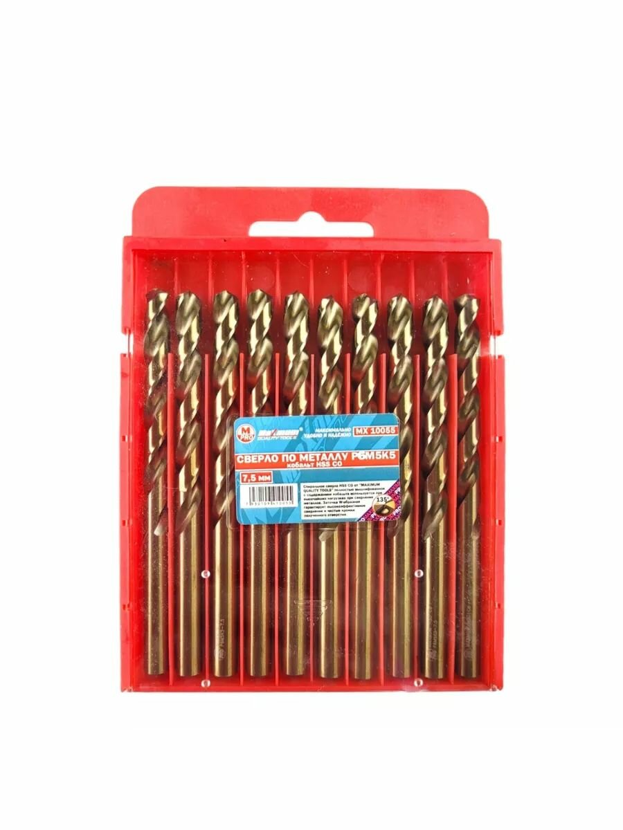 Сверла по металлу кобальтовые 7,5 мм 10 шт HSS CO P6M5K5