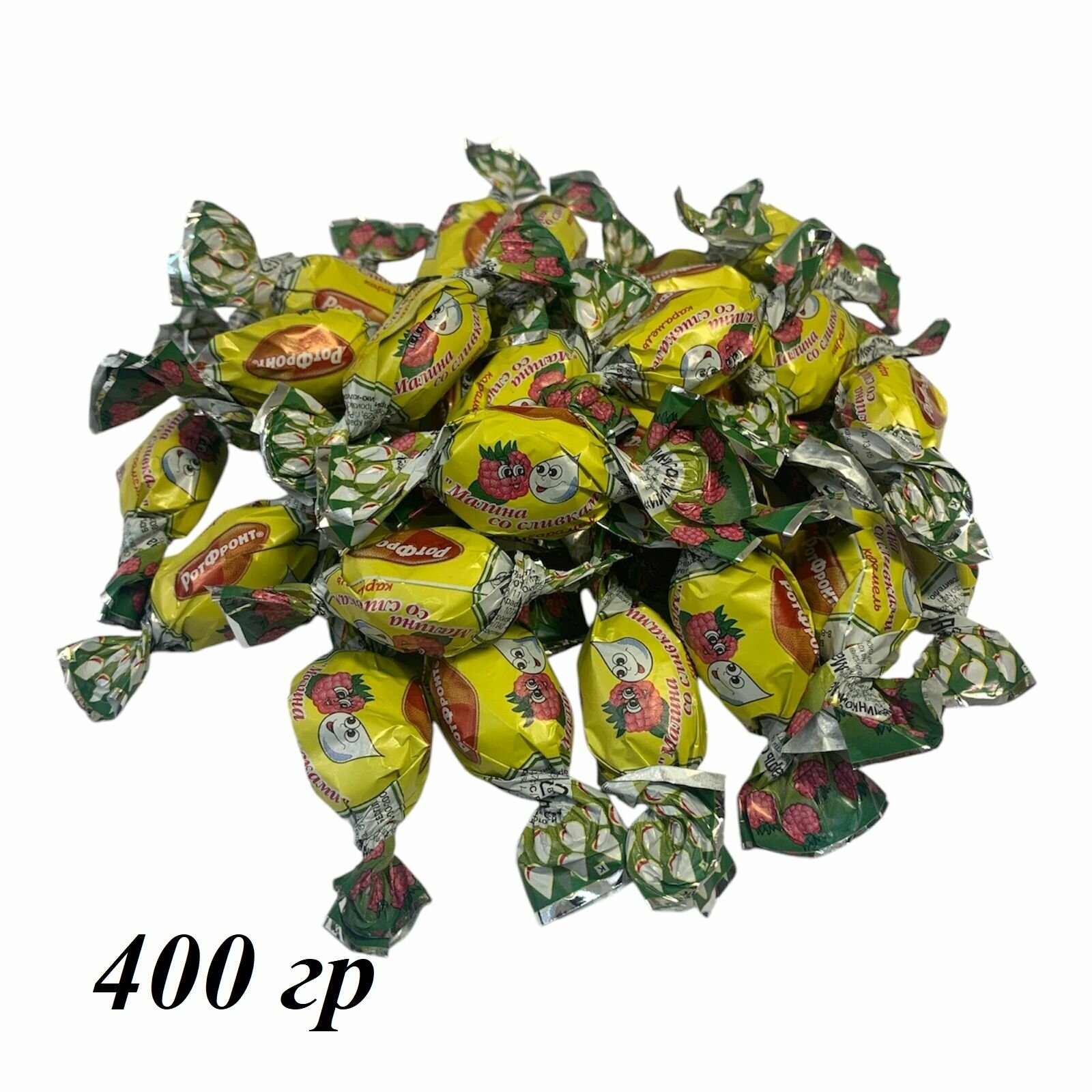 Карамель конфеты Малина со сливками 400гр РотФронт