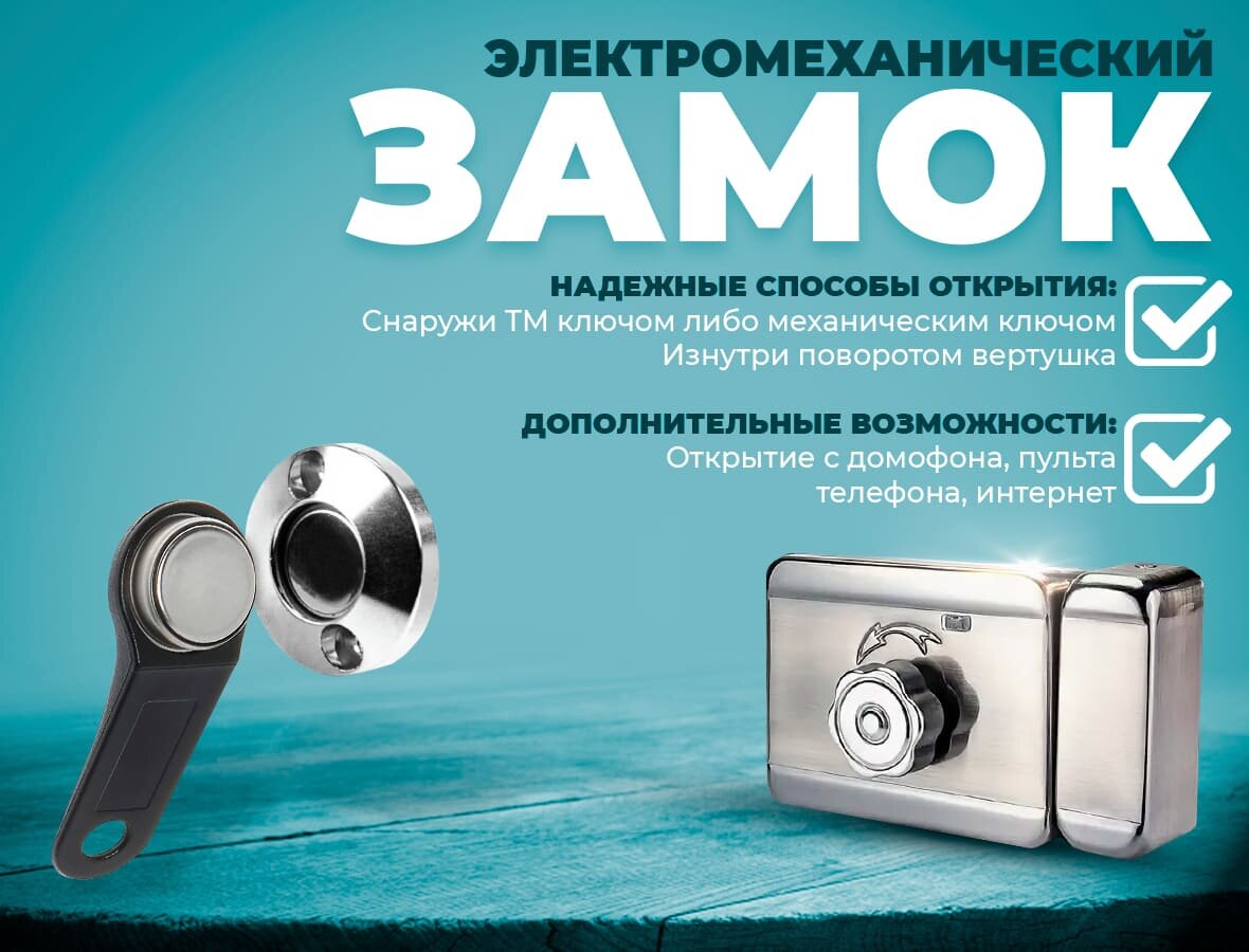 Электромеханический накладной замок с доступом по электронному TM Touch Memory ключу для установки в помещении - Комплект СКУД № 5