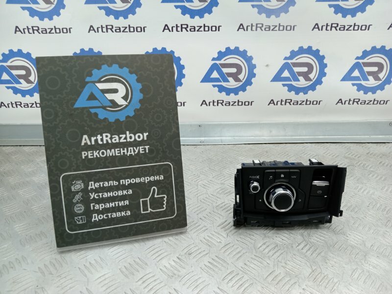 Б/У Блок управления мультимедией Mazda Mazda 6 GJ / Мазда Мазда 6 GJ 2.2 SH. Дизель 2015