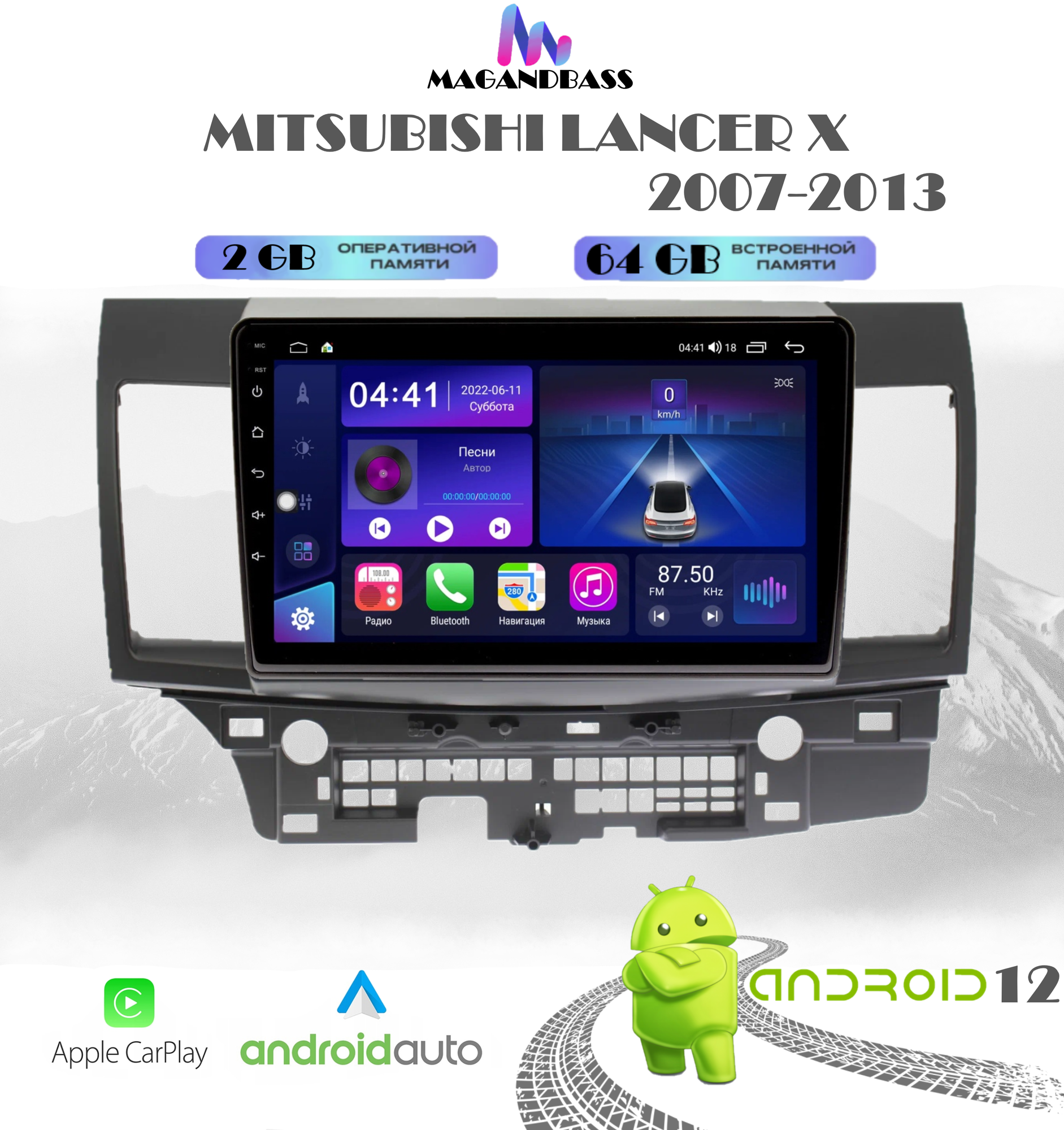 Автомагнитола для Mitsubishi Lancer X (2007-2013), Android 12, 2/64Gb, CarPlay, Android Auto, Bluetooth, WI-FI, GPS, IPS экран, сенсорные кнопки, поддержка кнопок на руле