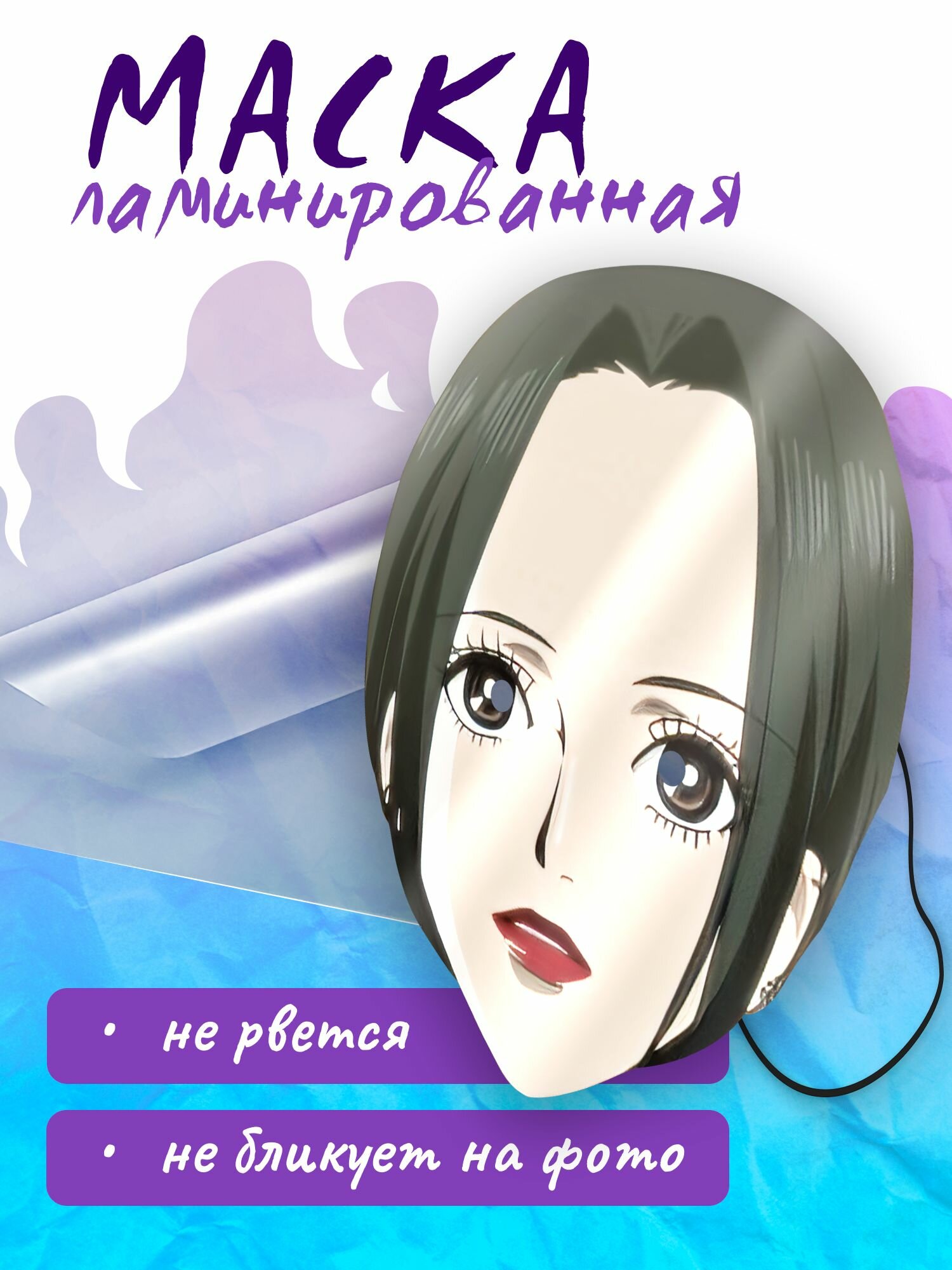 Карнавальная маска аниме Haha