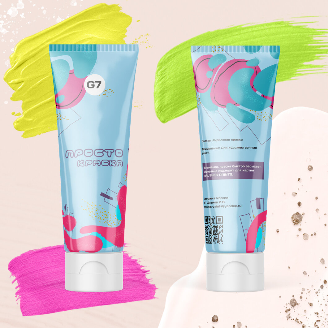 Акриловая краска в тубе 300 мл. "G7 - Городское небо (Пасмурно-небесный)" Просто краска