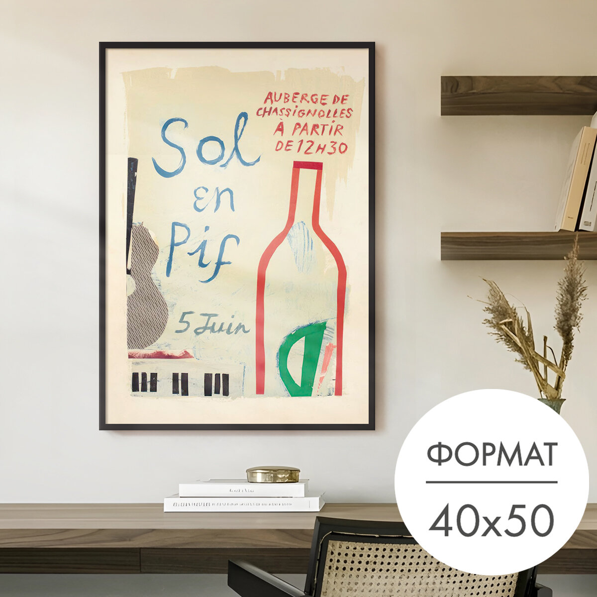 Постер 40х50 без рамки "Афиша бутылка вина" для интерьера