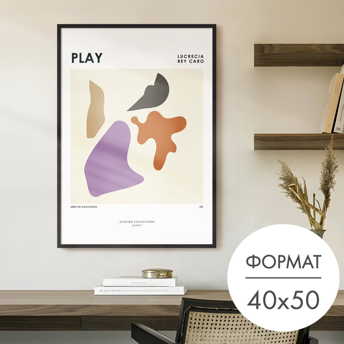 Постер 40х50 без рамки "Цветные пятна на светлом" для интерьера