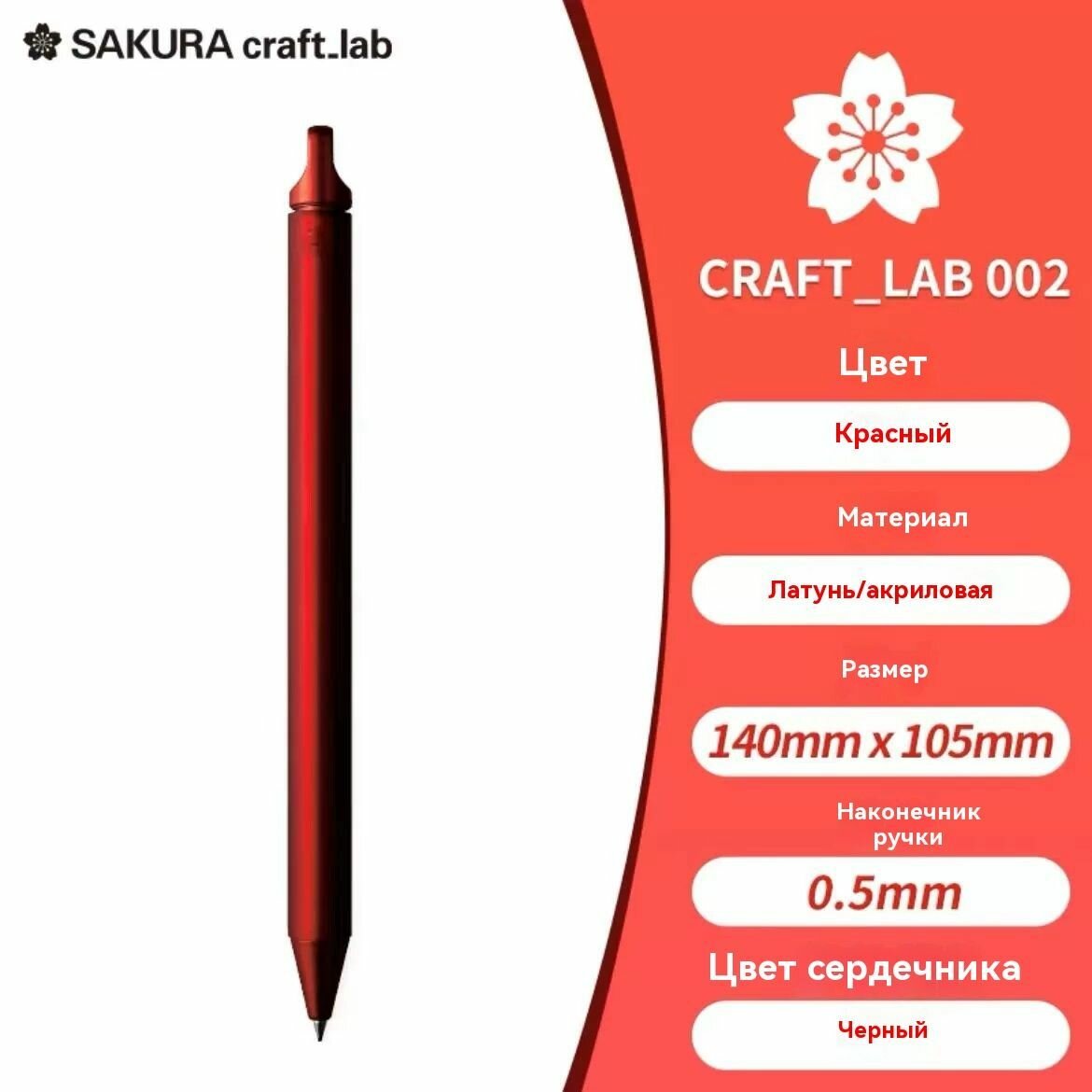 Япония SAKURA Craft Lab 002, латунь, красивая деловая простая гелевая ручка 0,5 мм