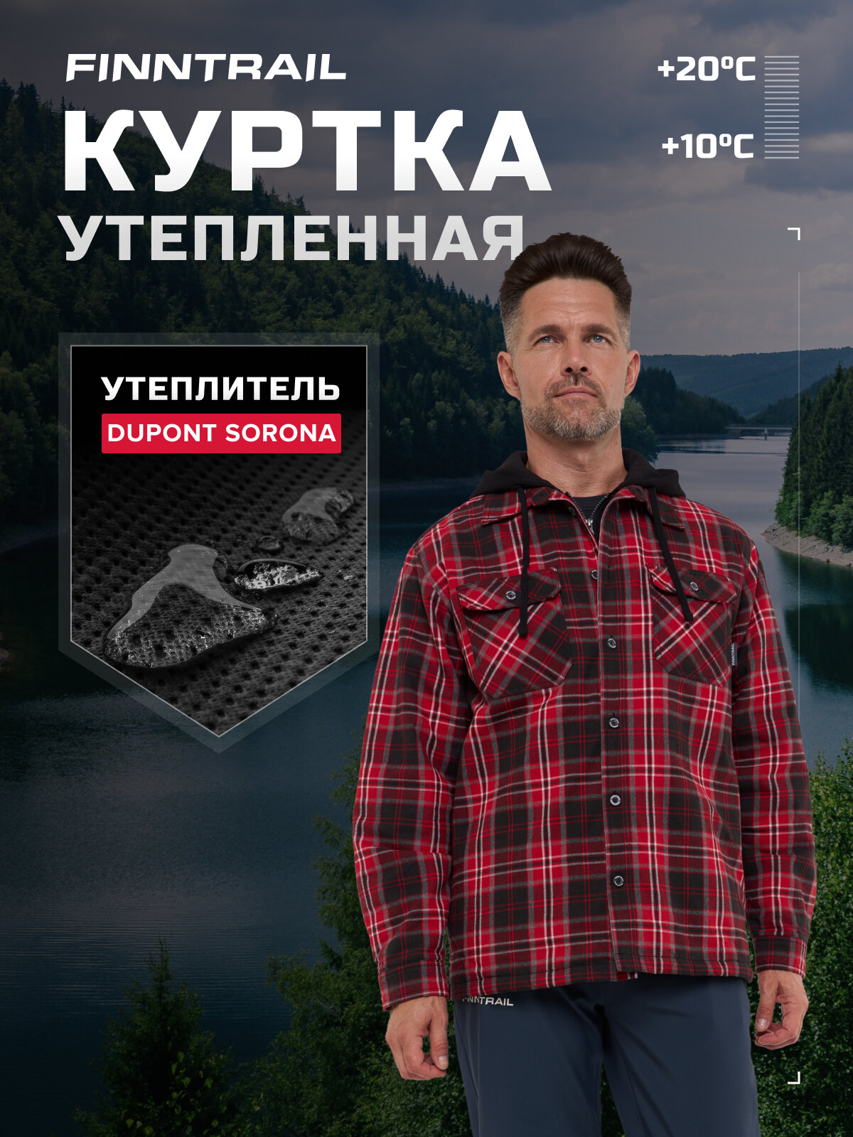 Куртка Lumber