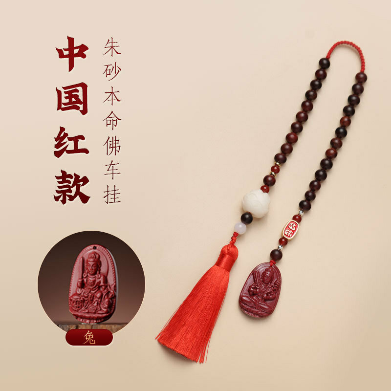 Кулон Qingya Jewelry "Китайский красный кролик", для интерьера авто, ручная работа