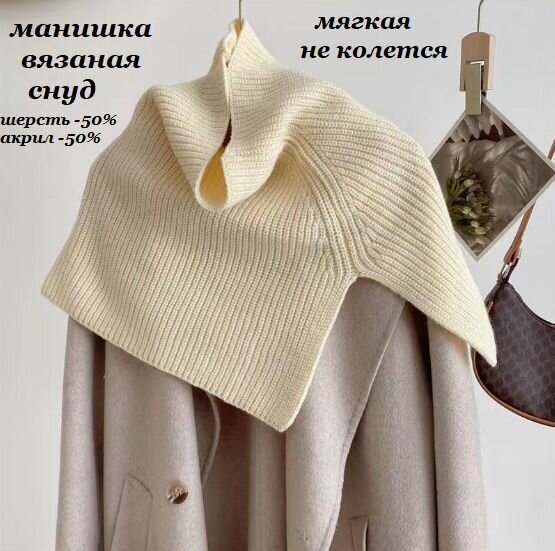 Снуд для женщин