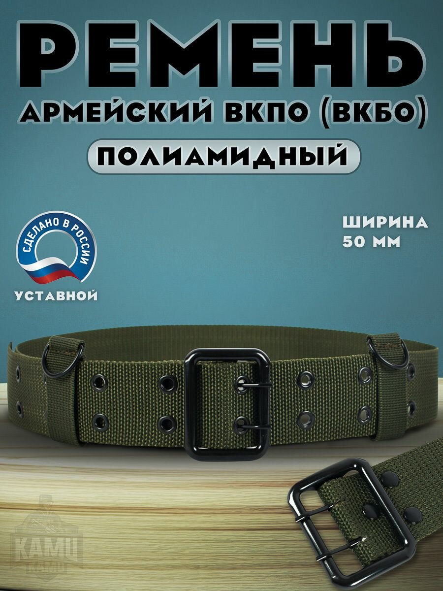 Ремень для мужчин