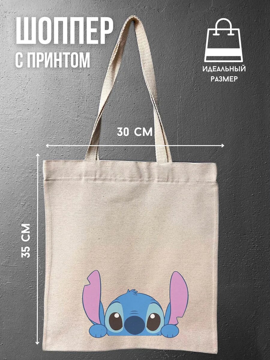 Сумка шоппер — фото 1