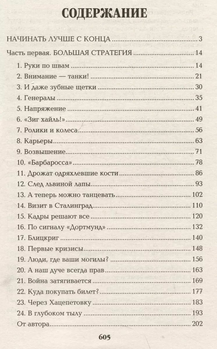 Барбаросса (мягк.) — фото 1