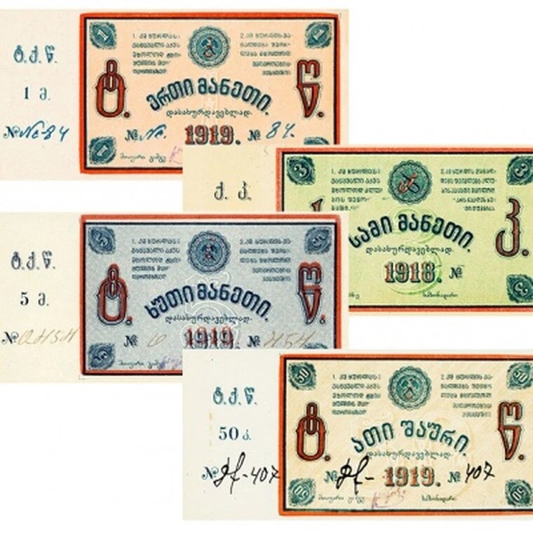 50 копеек - 5 рублей 1919 Грузия, набор 4 сувенирные копии, банкноты и купюры редкие коллекционные