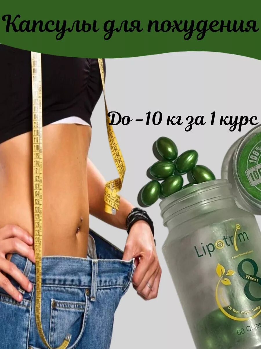 Таблетки для похудения эффективные женщинам