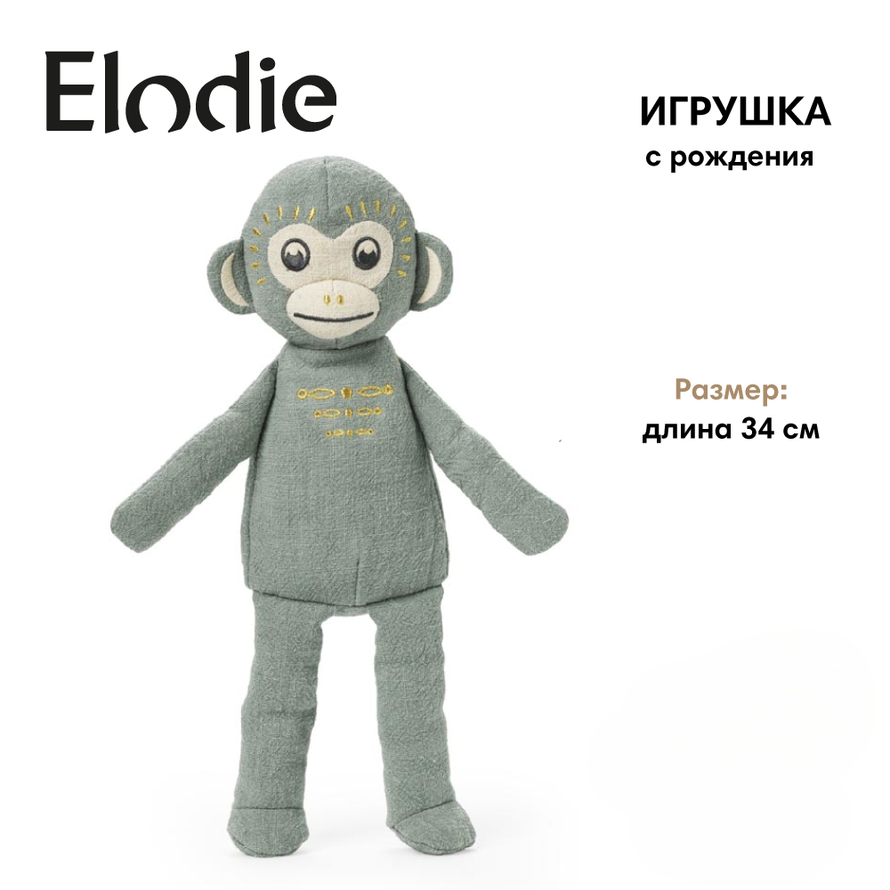 Мягкая игрушка Elodie обезьянка Обезьянка
